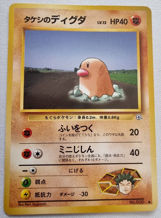Pokémon 🇯🇵 Brocks Digda Set Gym Challenge 2 JPN NM (Gebraucht) in ...