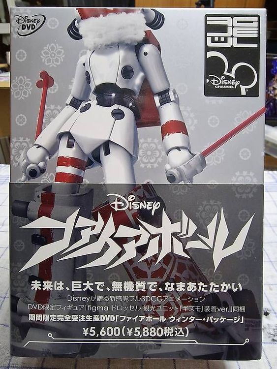 Drossel Gizmo figma SP-008 | Kaufen auf Ricardo