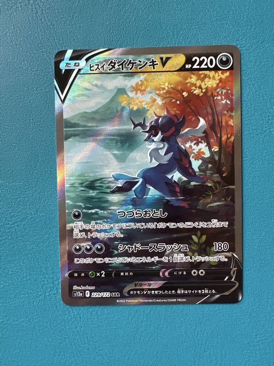 Pokemon Alt ART SAR Samurott Fullart Wunderschönes Artwork | Kaufen auf ...