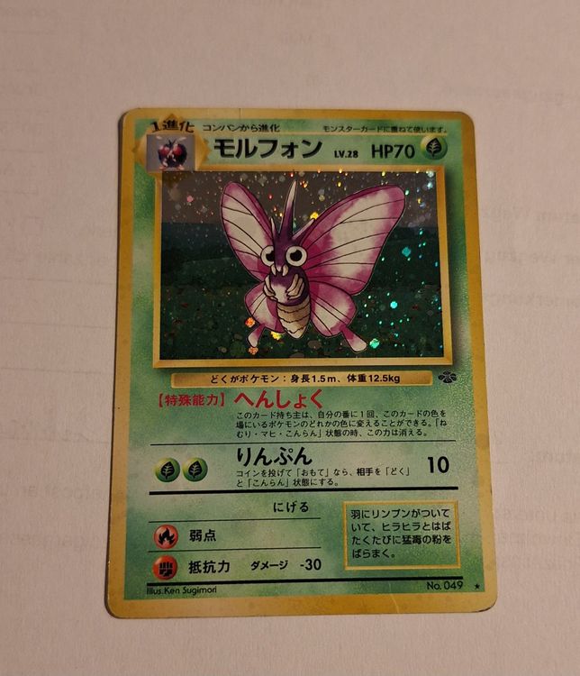 Venomoth Japanese Jungle No. 049 Holo (Gebraucht) in Münchenbuchsee für ...