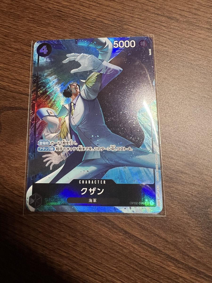 One Piece TCG - Kuzan OP02-096 AA Mint! (Neu (gemäss Beschreibung)) in ...