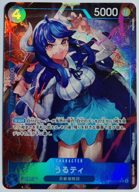 Ulti OP05-043 PBR01 SR Alt Art - One Piece Karte Japanisch (Neu (gemäss ...