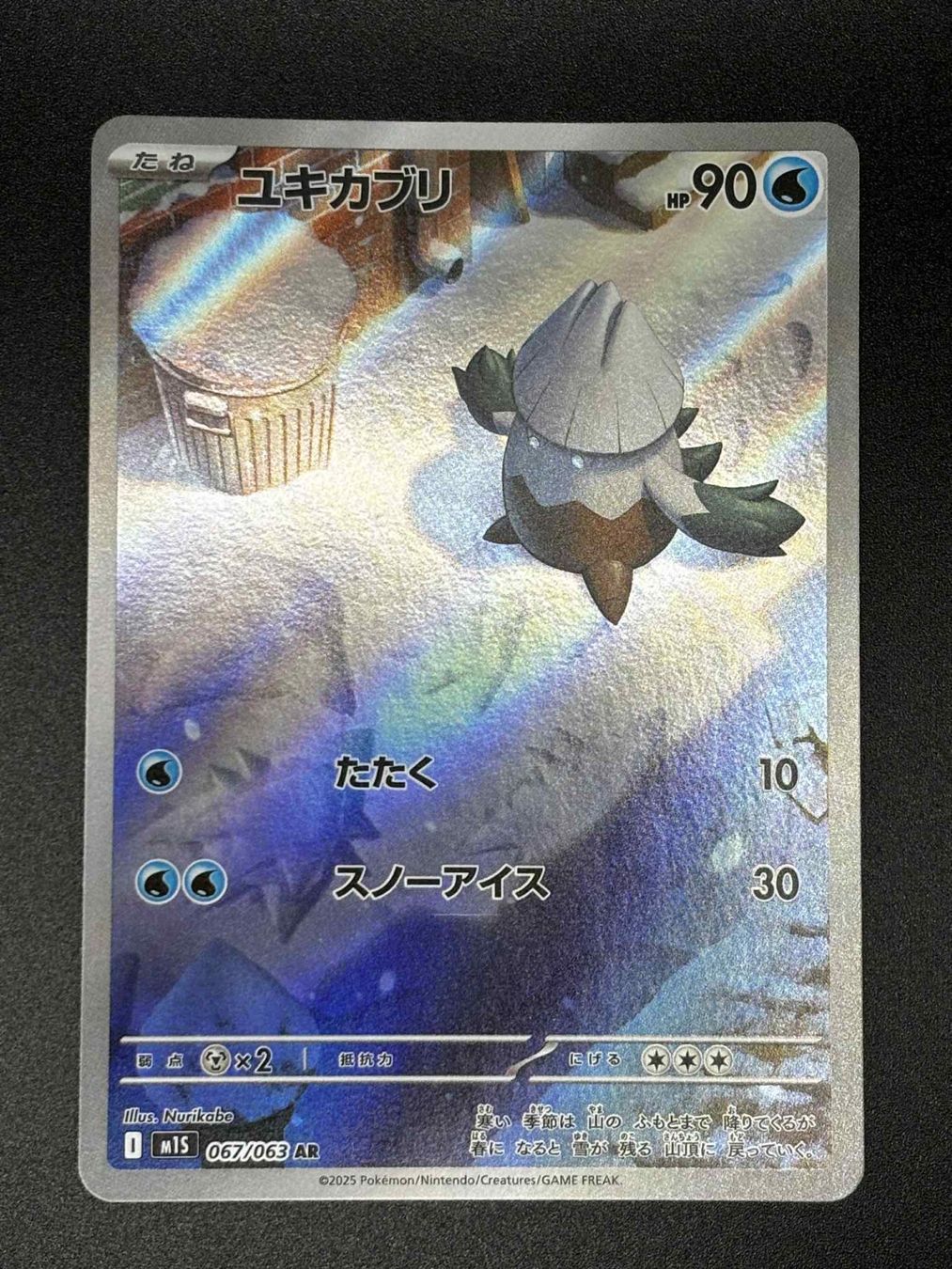 Snover #67 AR Pokemon Japanese Mega Symphonia m1s 2 (Gebraucht) in ...