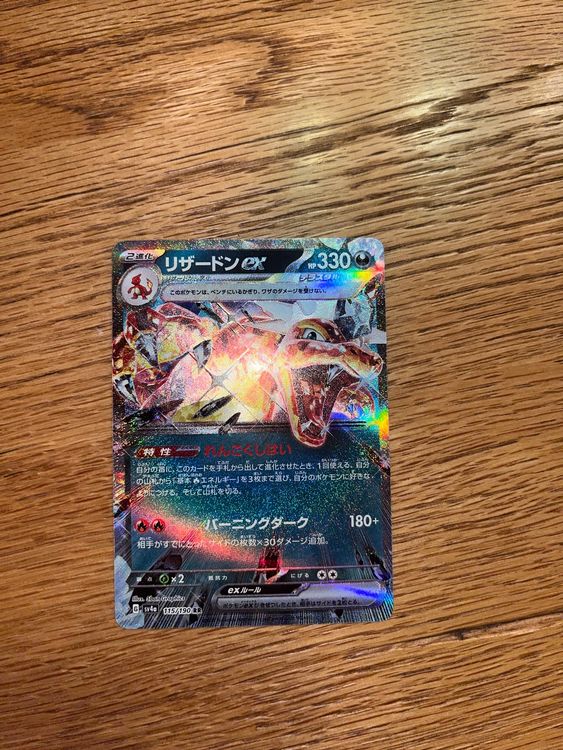 Pokemon Charizard ex japanes ab 1.- (Gebraucht) in Frauenfeld für CHF 1 – mit Lieferung auf ...