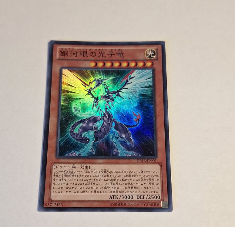 Galaxy-Eyes Photon Dragon DP13-JP001 Super Rare (Gebraucht) in Münchenbuchsee für CHF 1 – mit ...