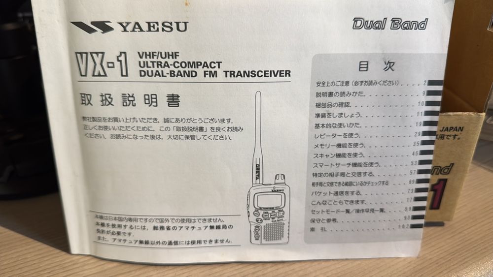 Yaesu VX-1 Handfunkgerät (Gebraucht) in Sternenberg für CHF 80 – mit Lieferung auf Ricardo kaufen