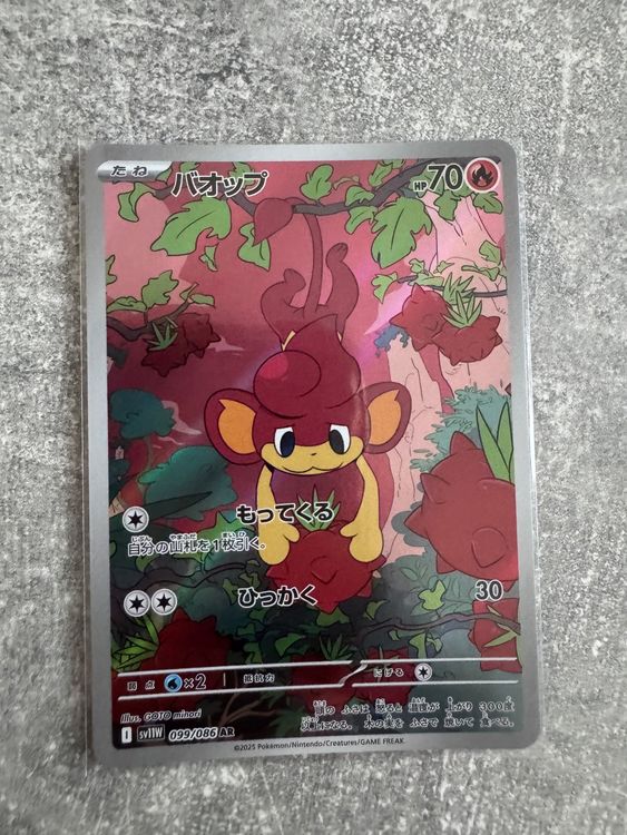 Grillmak (sv11W 099) White Flare JP - Pansear - Pokemon (Gebraucht) in ...