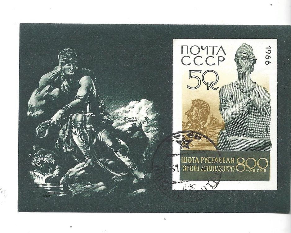 Sowjetunion CCCP Block 44 gest. 1966 (Neu (gemäss Beschreibung)) in Les ...