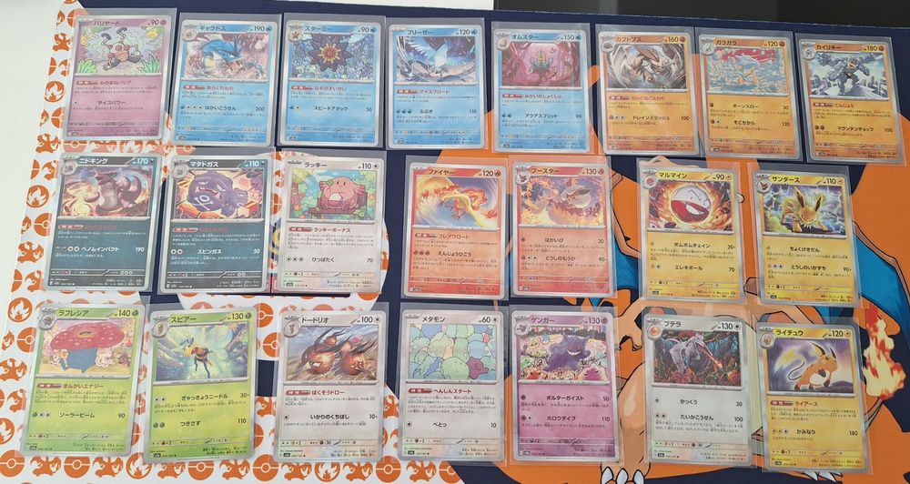 Pokemon 151 Holo Set (Blitza, Raichu, Garados, Aerodactyl) | Kaufen auf ...