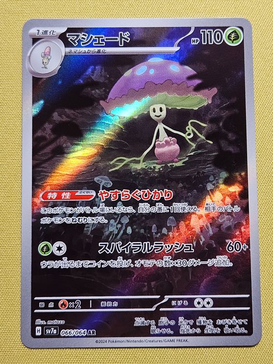 sv7a Paradise Dragona - Shiinotic 066/064 AR (Gebraucht) in Bellinzona für CHF 3 – mit Lieferung ...