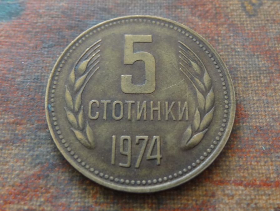 BULGARIE 5 Stotinki 1974 | Kaufen auf Ricardo