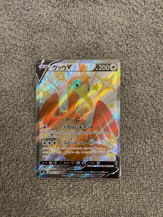 Pokemon Shiny Cramorant V Shiny Star V | Kaufen auf Ricardo