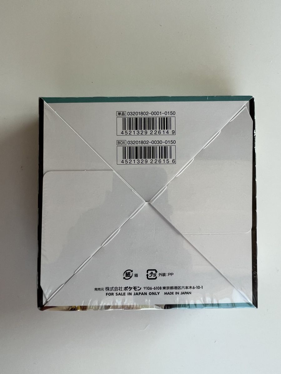 Pokémon Sun & Moon Forbidden Light Booster Box Display (Neu und ...
