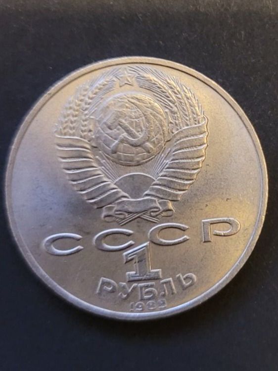 CCCP Münze 1988 - 160. Geburtstag von Lew Tolstoi | Kaufen auf Ricardo