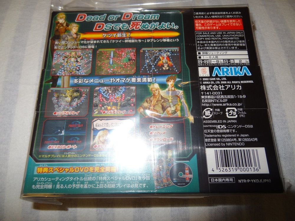 KETSUI Death Label Nintendo DS NEU JAPAN (Neu und originalverpackt) in ...