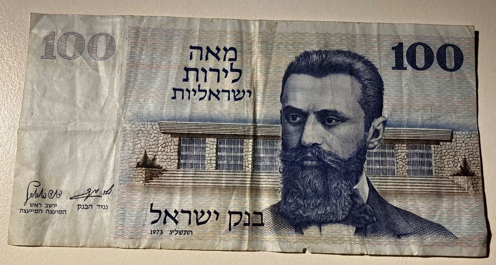 Israel 100 Shekel 1973 (Gebraucht) in Algetshausen für CHF 4.6 – mit ...