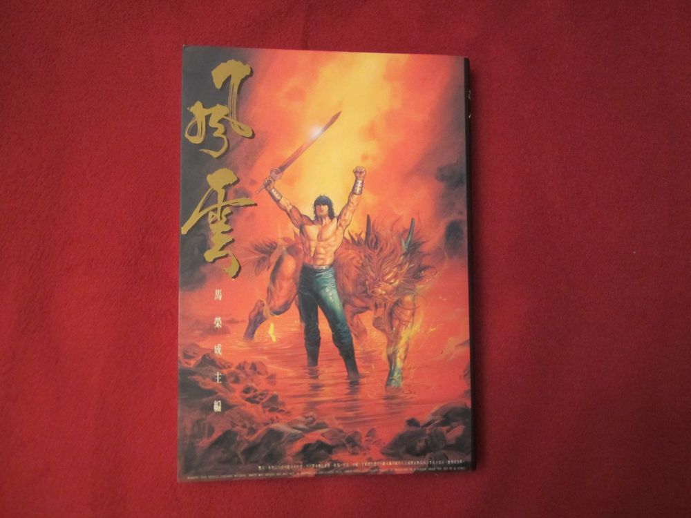 MANGA COMIC IN JAPANISCHER SPRACHE(IN FARBE) (Gebraucht) in Volketswil ...