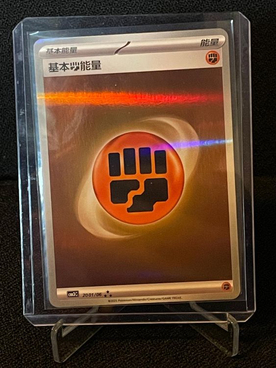 Fighting Energy #2001 Pokemon Chinese Gem Pack 3 (Gebraucht) in Horn ...