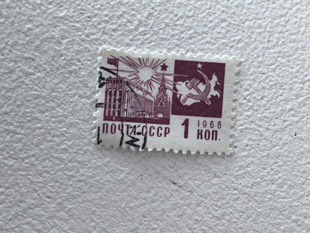 CCCP Briefmarke | Kaufen auf Ricardo