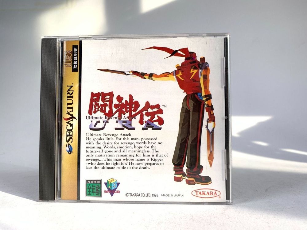 Toh Shin Den Ura Sega Saturn (Gebraucht) in Neuchâtel für CHF 10 – mit ...