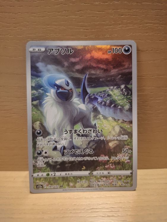 Absol - VSTAR Universe JP 191/172 (Neu (gemäss Beschreibung)) in Petit ...