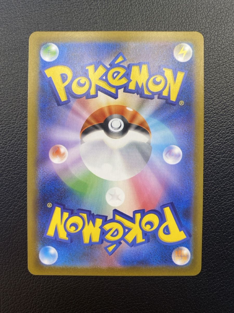 Gumshoos AR 075/063 M1L Mega Brave Mega Japan Pokemon (Neu (gemäss ...