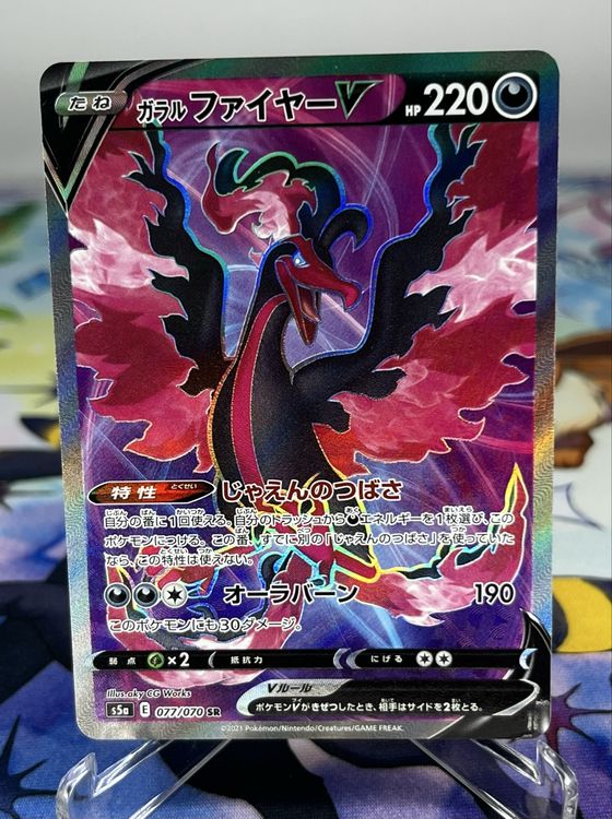 Galarian Moltres V SR 077/070 JP Pokemon Matchless Fighter (Neu (gemäss Beschreibung)) in ...