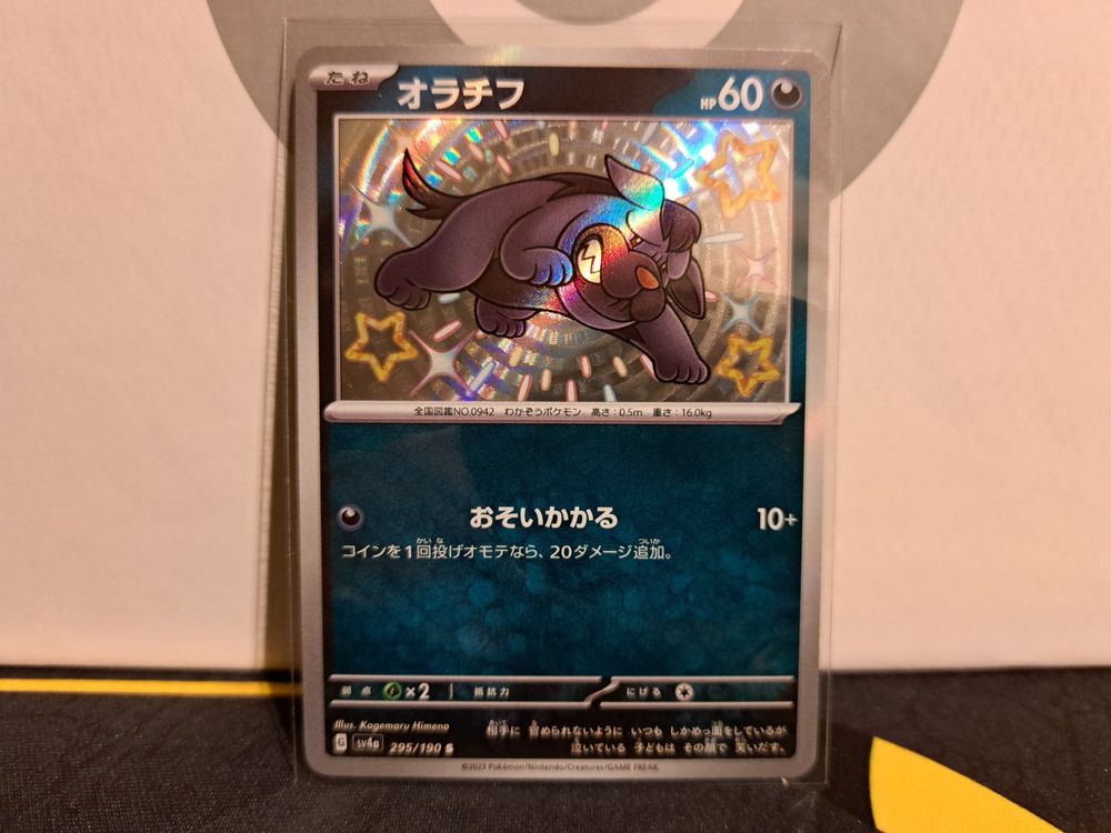 MASCHIFF HOLO SHINY TREASURE EX POKEMON KARTE | Kaufen auf Ricardo