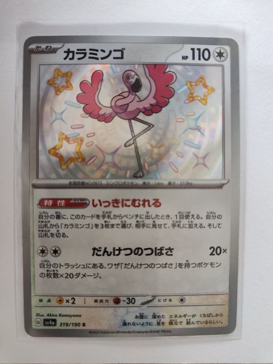 Pokemon Shiny Treasure Ex (SV4a) - Flaminkno 319/190 (Neu (gemäss Beschreibung)) in Aarau für ...