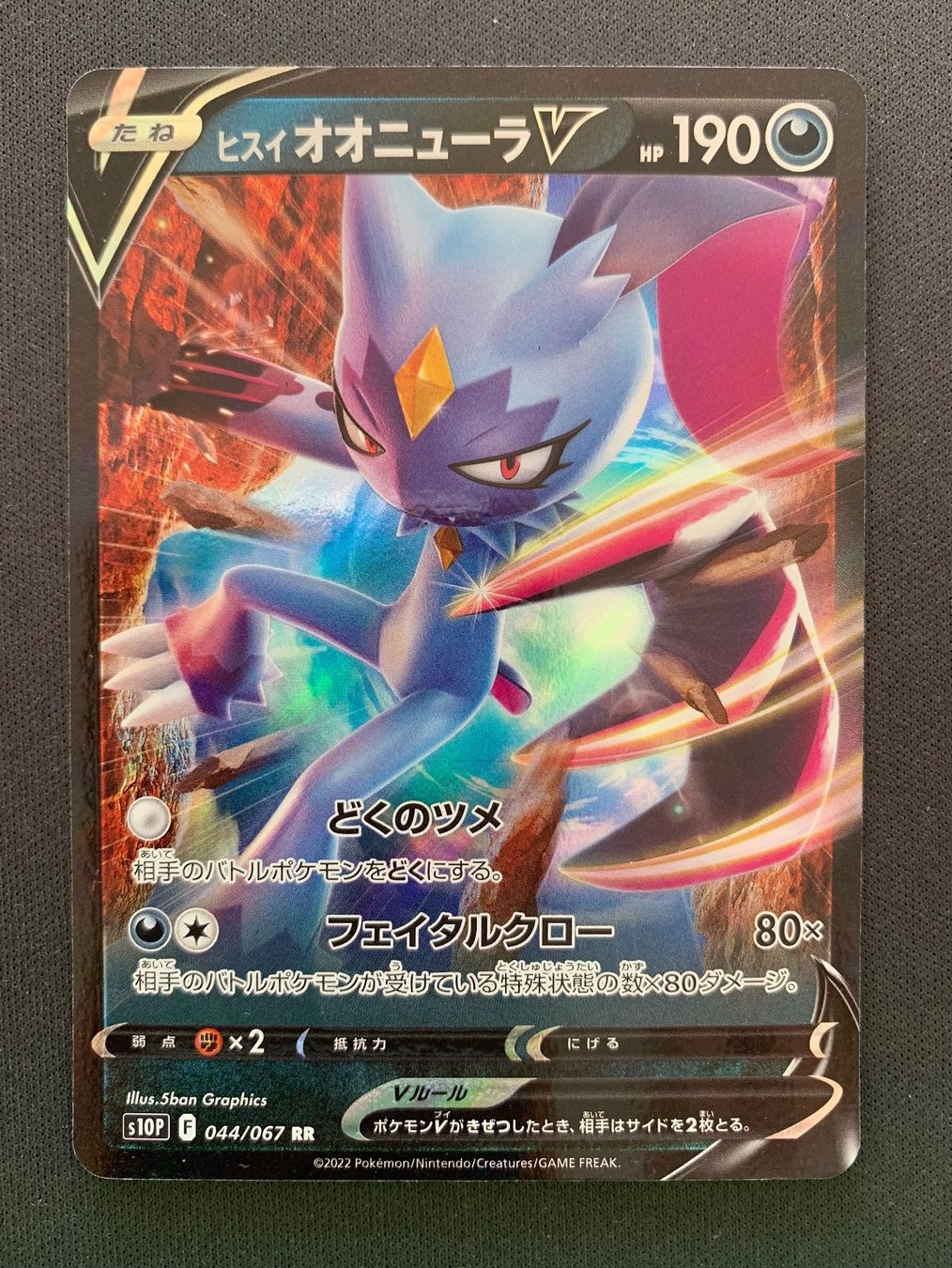 Pokemon Hisuian Sneasler V 044/067 s10P JP 2022 (Usato) a Lugano per ...