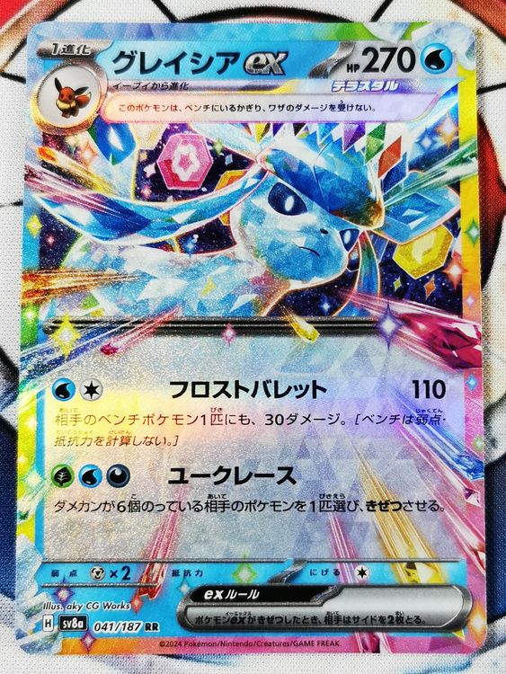 Pokemon Glaceon ex RR 041/187 Terastal Festival JP | Kaufen auf Ricardo