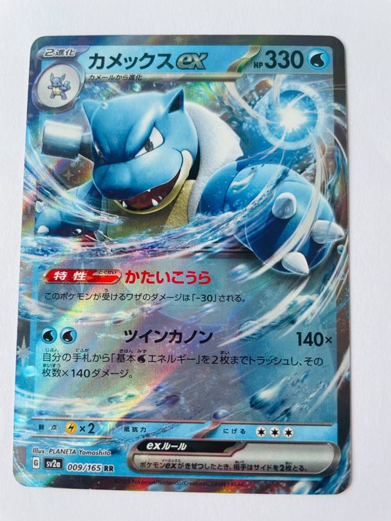Turtok ex RR (sv2a 009) Pokémon Card | Kaufen auf Ricardo