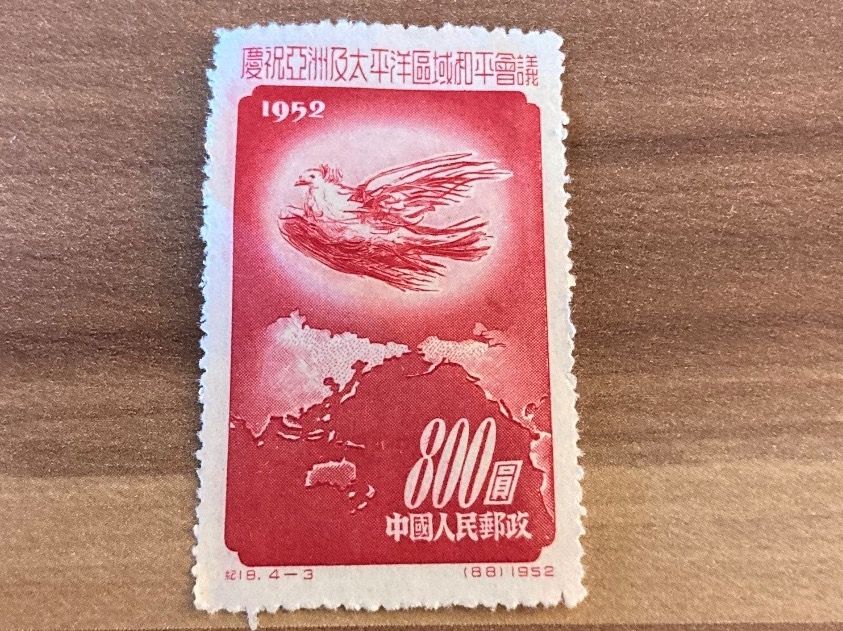Briefmarke China 1952 | Kaufen auf Ricardo