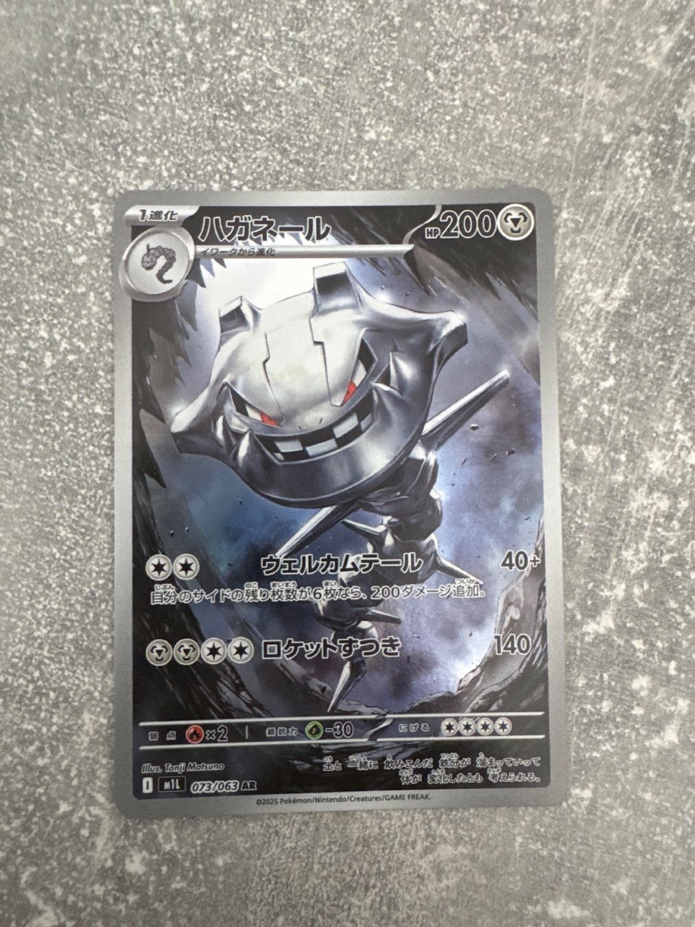 Stahlos (m1L 073) Mega Brave - Steelix - Pokemon (Gebraucht) in Emmen ...