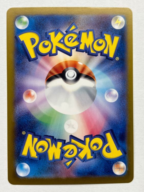 Arven‘s Mabostiff ex SAR Pokemon Heat Wave Arena | Kaufen auf Ricardo