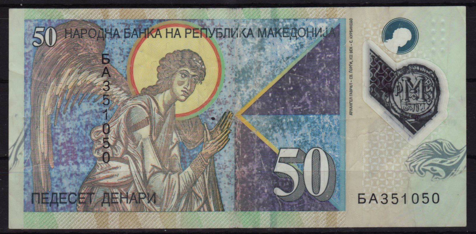 111 NT, MACEDONIA, 50 DENARI 1996-2007, gebr. Polymere (Gebraucht) in ...