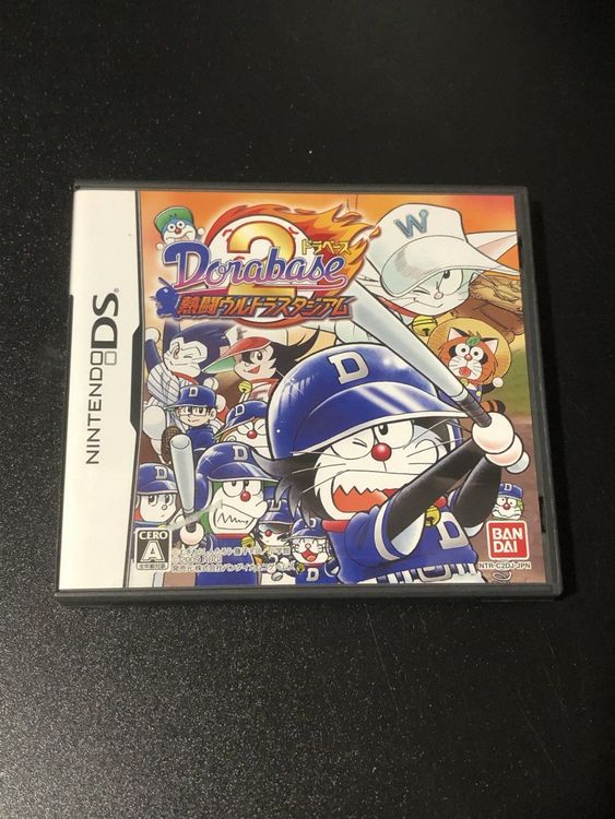 DORABASE 2: NETTOU ULTRA STADIUM Nintendo DS Japan Import (Gebraucht ...