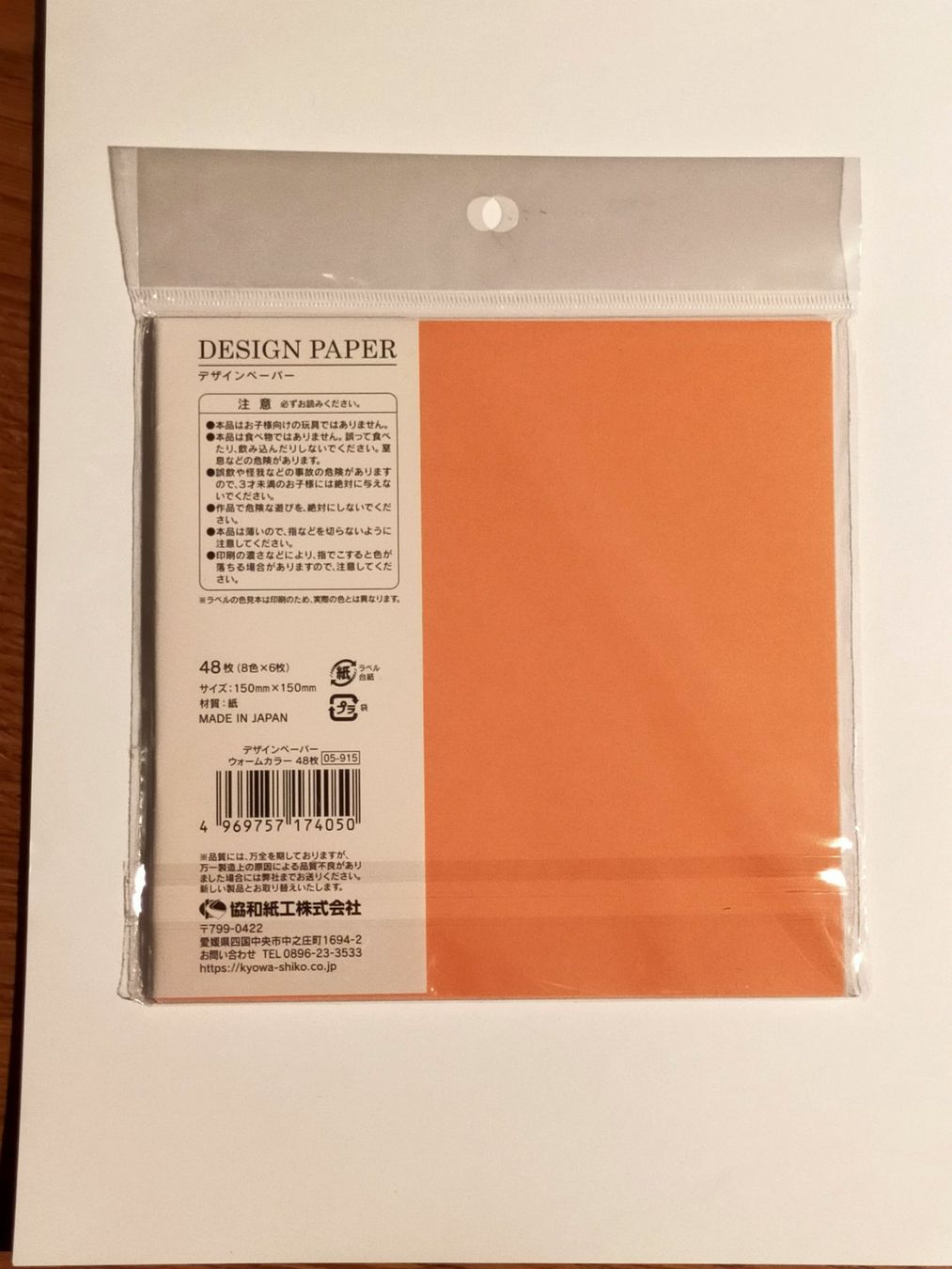 Origami Papier aus Japan, 15x15cm, 48 Stück (Neu und originalverpackt ...