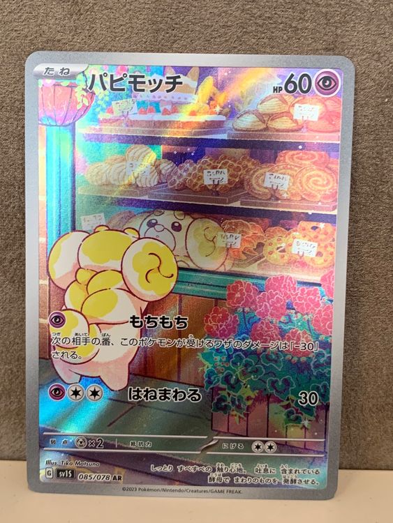 SV1S 085/078 Fidough JPN Pokemon Scarlet ex | Kaufen auf Ricardo