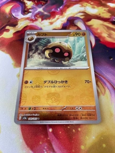 Japanese Pokémon 151 - Kabuto Reverse MASTERBALL - MINT (Neu (gemäss ...