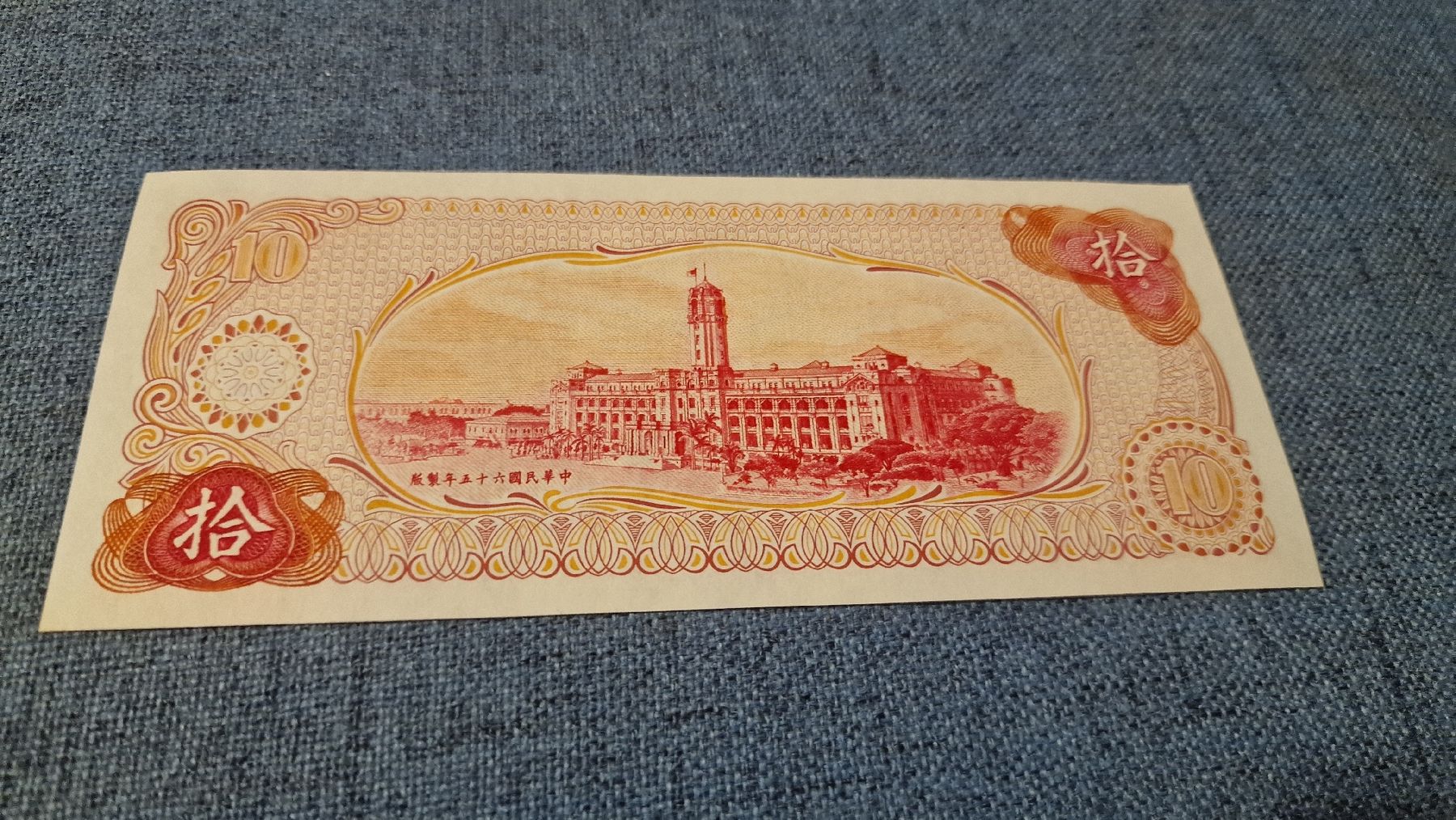 Taiwan 10 Yuan Banknote, selten, Top Zustand, Sammlerstück (Neu und ...