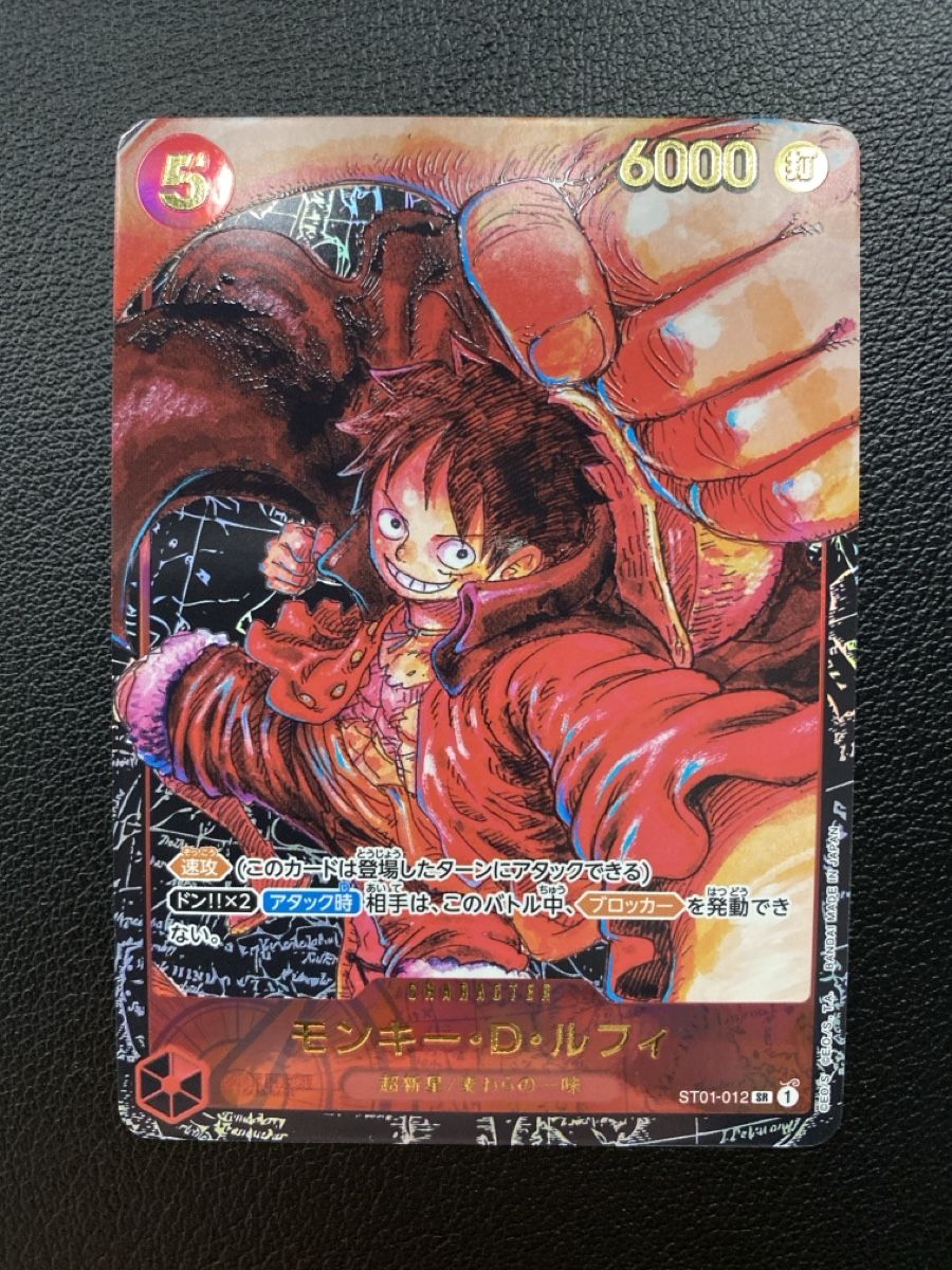Monkey D. Luffy ST01-012 Awakening of the New Era One Piece (Neu ...