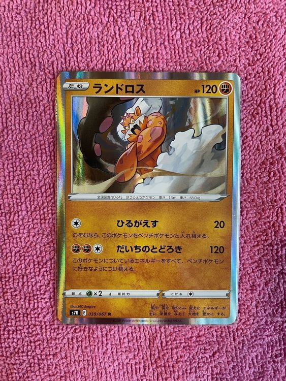 Pokemon s7R Landorus Holo | Kaufen auf Ricardo