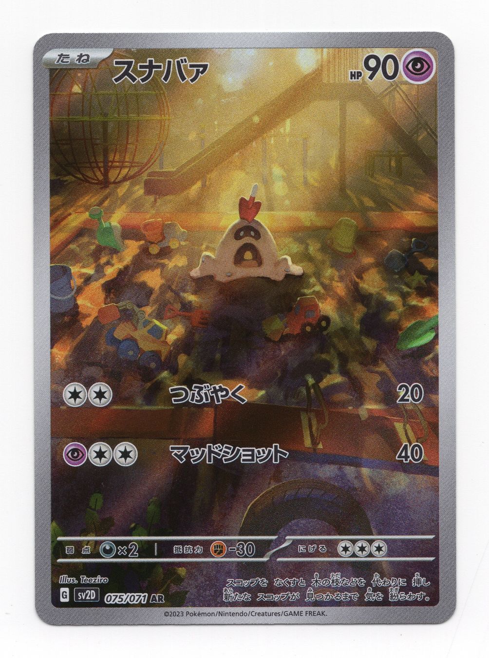 Sandygast AR 075/071 SV2D Clay Burst Japan Pokemon (Neu (gemäss ...