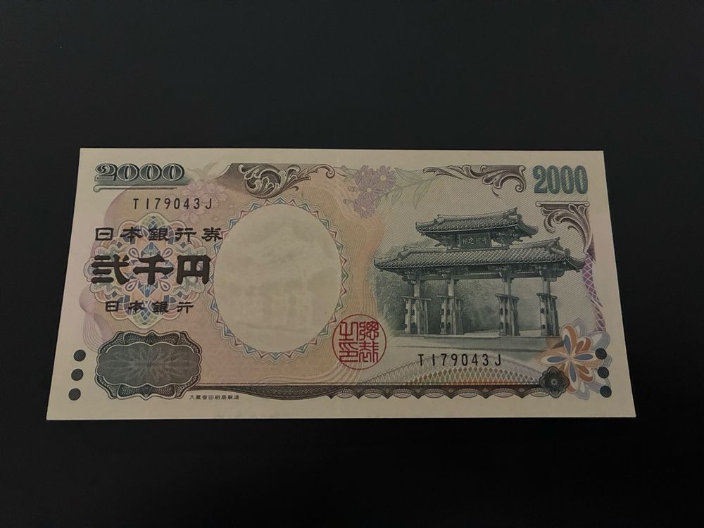 2000 Yen fast bankfrisch | Kaufen auf Ricardo