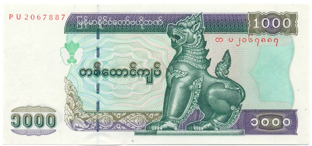 Myanmar 1000 Kyats P80 AU/UNC (Neu (gemäss Beschreibung)) in Au SG für ...