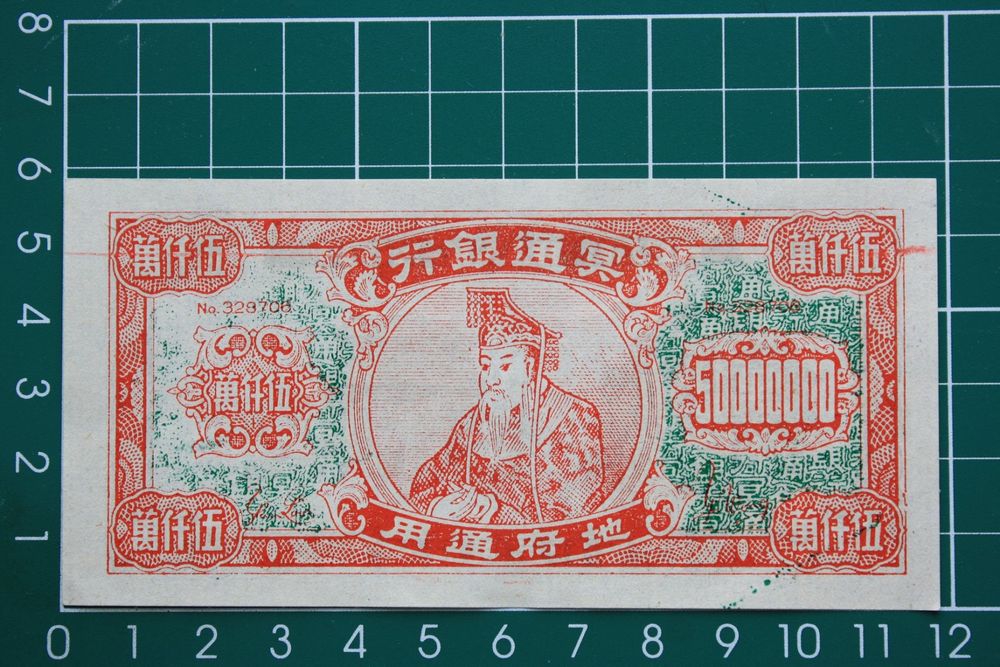 hell bank note china 50000000 (Gebraucht) in Laupen BE für CHF 2 – mit ...