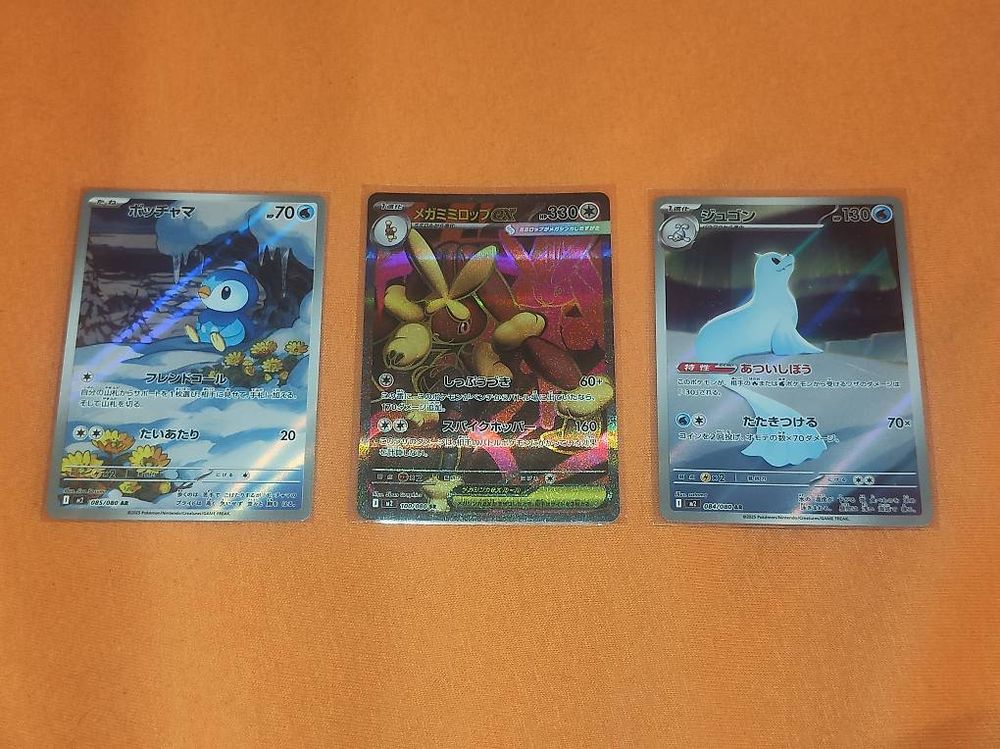 Pokemon Inferno X - Set AR e SR Japan (Neu (gemäss Beschreibung)) in Riva San Vitale für CHF 29 ...