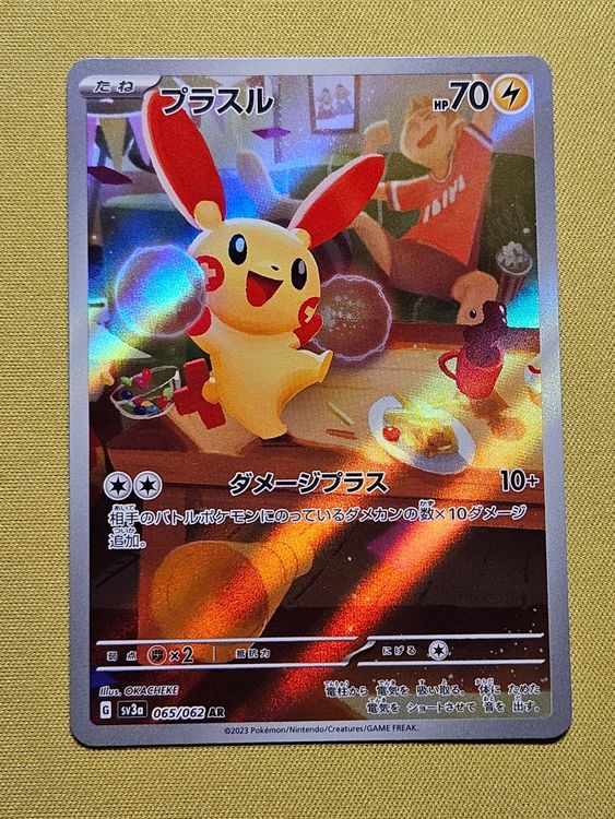 sv3a Raging Surf - Plusle 065/062 AR Fullart Art Rare (Gebraucht) in Bellinzona für CHF 3 – mit ...