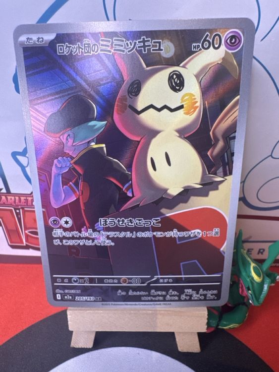 POKÉMON / Team Rocket's Mimikyu / MEGA Dream EX 🇯🇵 (Gebraucht) in ...